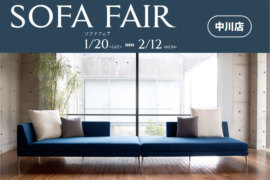 お知らせ｜コラム｜名古屋でインテリアショップをお探しの方はVigore